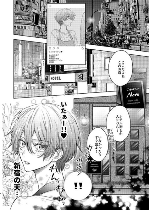愛されることを知らなかった男の子が大好きな人と初めてのえっちをする話🔞 叶直叶 さんのマンガ ツイコミ 仮