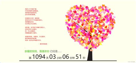基于html实现浪漫情人节表白代码（附源代码） 阿里云开发者社区