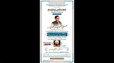 🔴live Majlis E Panjum Late Drs Ali Zaheer Rizvi Ibne S Rahat