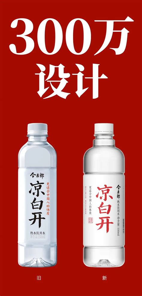 今麦郎logo换新！ 设计 品牌 包装