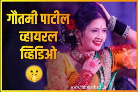 Gautami Patil Viral Leaked Video 🔞 🔞 Telegraph