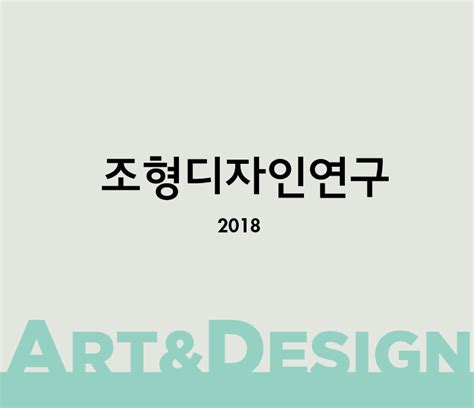 강국진 Kukjin Kang