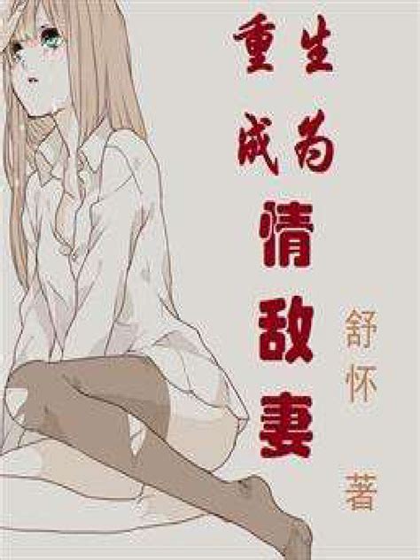 Reborn As My Love Rival S Wife Chapter 1 Chapter 50 Pdf