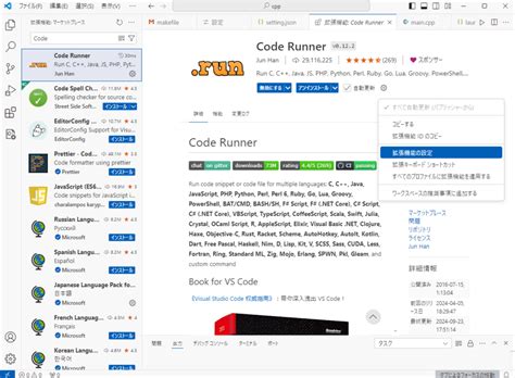 VScode C VScode でCodeRunnerのRun In Tarminalが出てこないの解決方法 MinGW