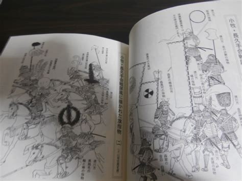 日本合戦図典 古本 将軍堂