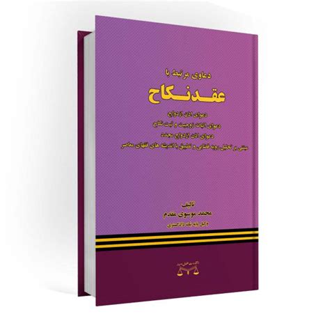 تجدید نظر خواهی چیست و چگونه انجام میشود