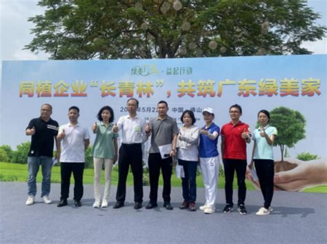 绿美广东 益起行动 华夏保险佛山中支参加2023绿美广东企业主题林建设活动 中国发展网