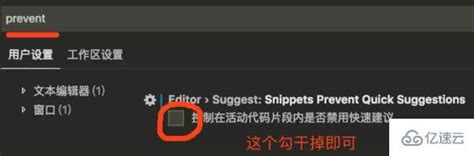 如何解决vscode在style中没有智能提示的方法 软件技术 亿速云
