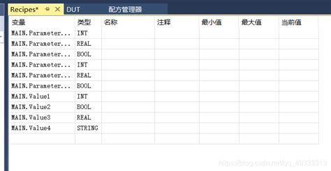 倍福twincat关于配方数据的保存和读取的基本使用 recipemancommands csdn博客