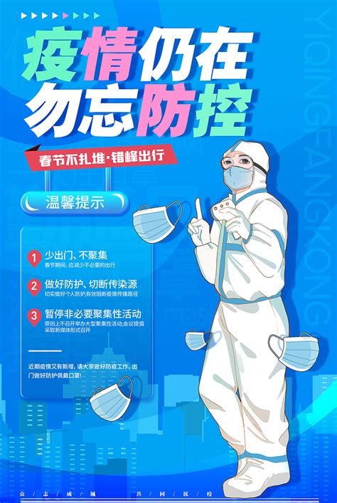 打赢疫情素材 打赢疫情模板 打赢疫情图片免费下载 设图网