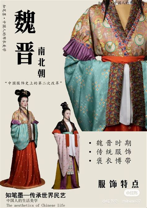 Hanfuwei Jin Northern And Southern Dynasties｜china Chinese