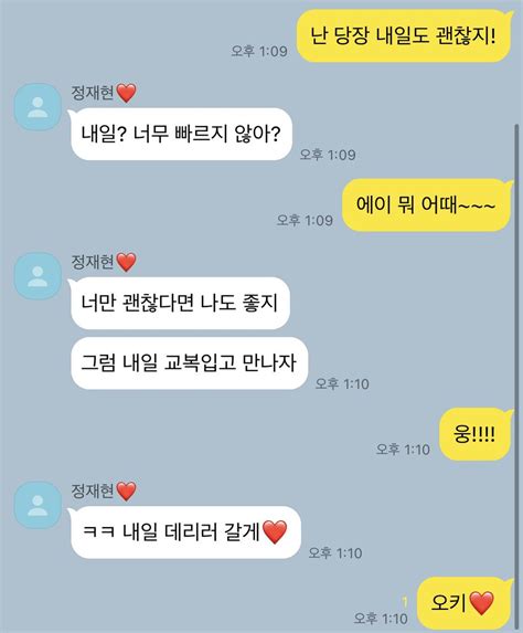 센 On Twitter 그때 부터 지금까지 알콩달콩 잘 사귀고 있는데 여주는 버킷리스트 중 하나였던 남자친구와 교복입고 놀이