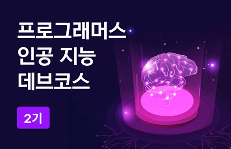 2주차 Day1 참고 Jupyter Notebook 시작하기 Numpy 설치하기