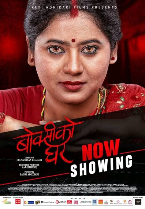 फ्राइडे रिलिज हलमा ‘बोक्सीको घर Hamro Cinema