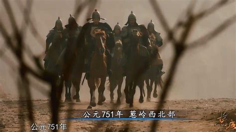 怛罗斯之战高仙芝率三万唐军号称七万对阵十五万阿拉伯联军 高清1080P在线观看平台 腾讯视频