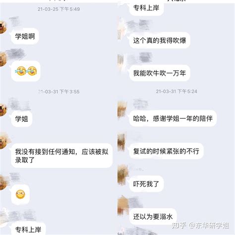 本科二本三本双非考研东华考研会被歧视吗？本科也没有竞赛怎么办？有无猫腻 知乎