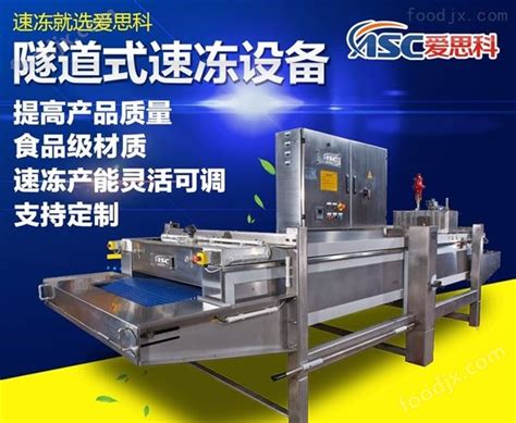 隧道式液氮速冻机图片 隧道式液氮速冻机图片大全 食品机械设备网