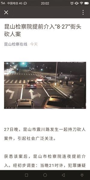 昆山持刀砍人视频 随意云
