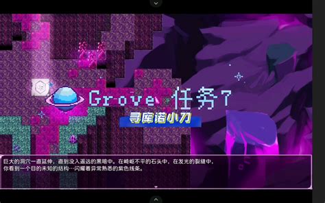 【furryrpg催眠】《grove》月光绑架者追逐战全流程
