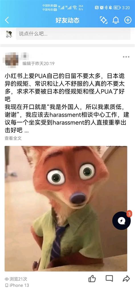 分三观很正的在日本留学的青梅竹马 NGA玩家社区
