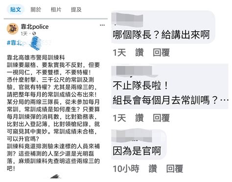 高市警局常訓遭疑不公員警靠北police發文求一視同仁