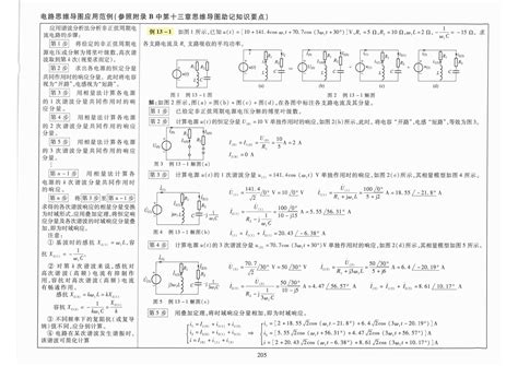 13 非正弦周期电流电路和信号的频谱 知乎