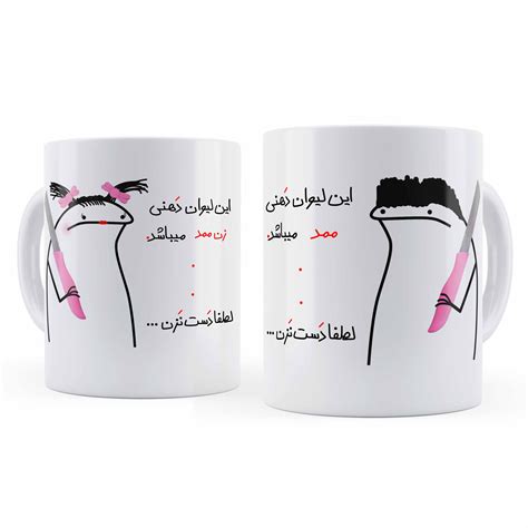 قیمت و مشخصات ماگ مدل ممد و زن ممد مجموعه 2 عددی زیراکو