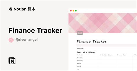 由 River 建立的 Finance Tracker 範本 Notion Marketplace