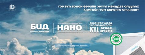 НАНО Цонхны шүүлтүүр хэрэглэгчдийн нэгдсэн групп