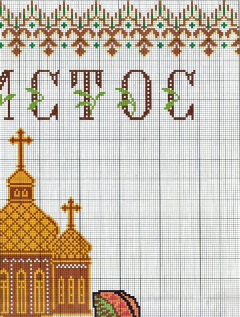 українська вишивка Вышитые полотенца Схемы вышивки крестиком