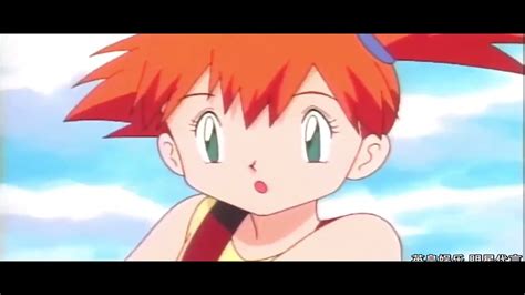 【神奇寶貝】小霞 釣到小智這條大獵物 Youtube