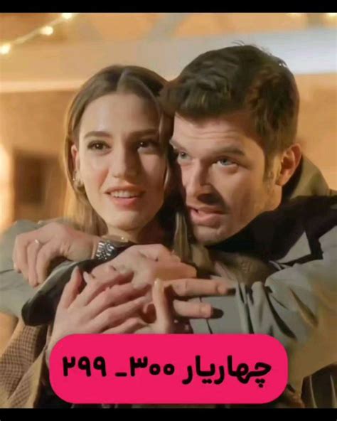 ‎داستان رمان سرگذشت عاشقانه قصه‌های هاله‎ ‎🌻 چهاریار قسمت۱۱۷ لیلی