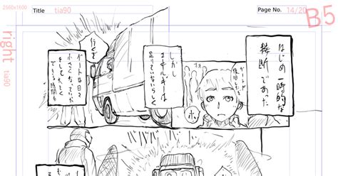 落書き 星間ゲートネタ漫画② Ryunosinfxのイラスト Pixiv