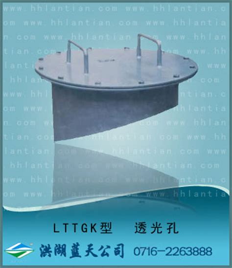 透光孔 储罐附件 油罐附件 人孔 洪湖市蓝天安环节能设备有限公司