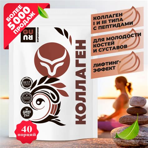 Коллаген порошок говяжий (питьевой порошковый коллаген 1 и 3 типа с ...