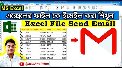 How To Send Excel File On Email Send Excel Sheet On Gmail এক্সেলে ফাইল কে ইমেইল করা শিখুন