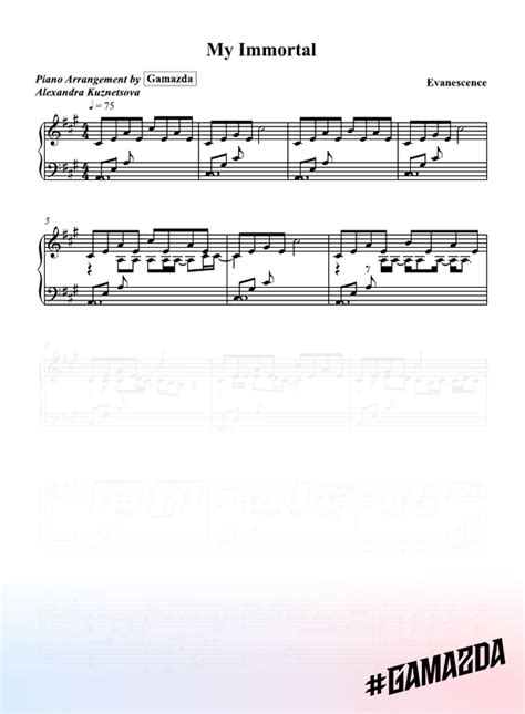 Evanescence My Immortal Gamazda