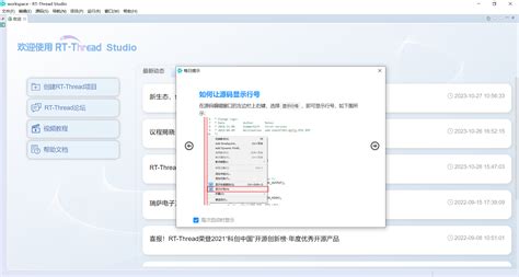 RT Thread Studio使用教程 hywing 博客园