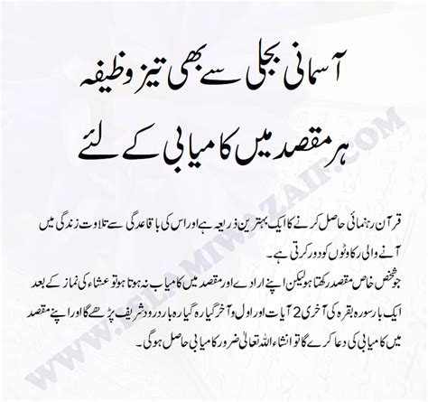 Surah Baqarah Last 2 Ayat Islamiwazaif