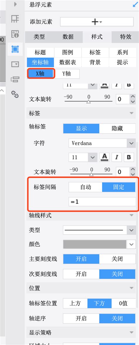 折线图x轴数据显示不全 我的帆软