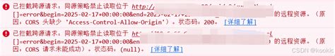 火狐浏览器报 Cors 头缺少 ‘access Control Allow Origin。状态码：200。”跨域解决方案cors 头缺少 Access Control Allow