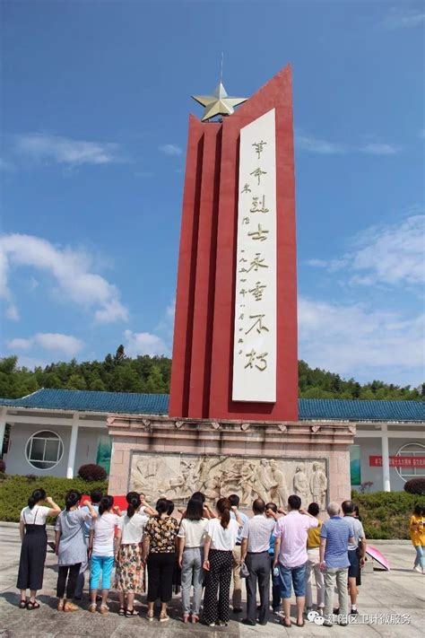 建阳区卫计局机关党委组织党员干部到书坊乡老区革命根据地太阳山参观学习