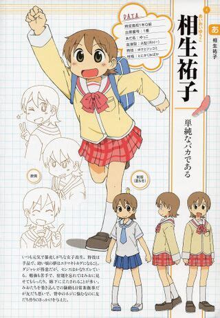 Yuuko Aioiimage Gallery Nichijou Wiki