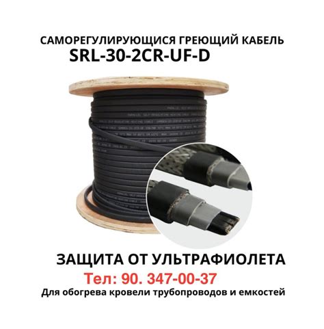 Нагревательный Кабель для Крыши, Водостоков, Трубопроводов: 3 у.е ...
