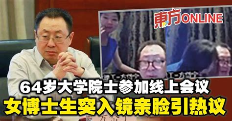 女博士猛亲64岁院士被曝光 学术腐败？ ・ Popularpics ・ Viewer For Reddit