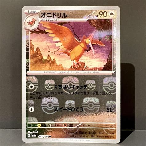 Reverse Holo Fearow U 022165 Pokemon 151 Sv2a Japanese Card Values Mavin