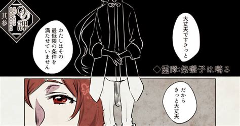 00課参】 【00課参】ex To See【祭囃子は囀る】 桐生のマンガ 漫画 【00課参】交流 【00課参】霊障 Pixiv