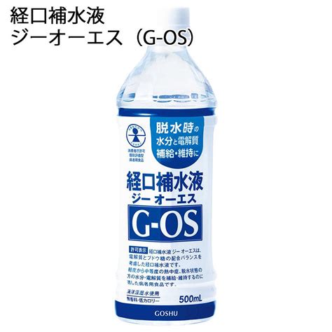 五洲薬品 熱中対策 経口補水液 ジーオーエスg Os 500ml 24本箱 4083002579 ミドリ安全com Yahoo