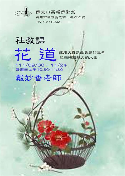 高雄佛教堂