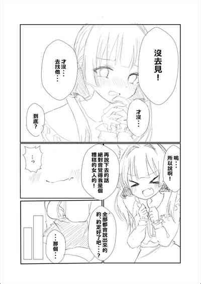 Mitsu No Houkoku Netorare Maso Da To Bare De Wa Ikenai Noni Kanojo No